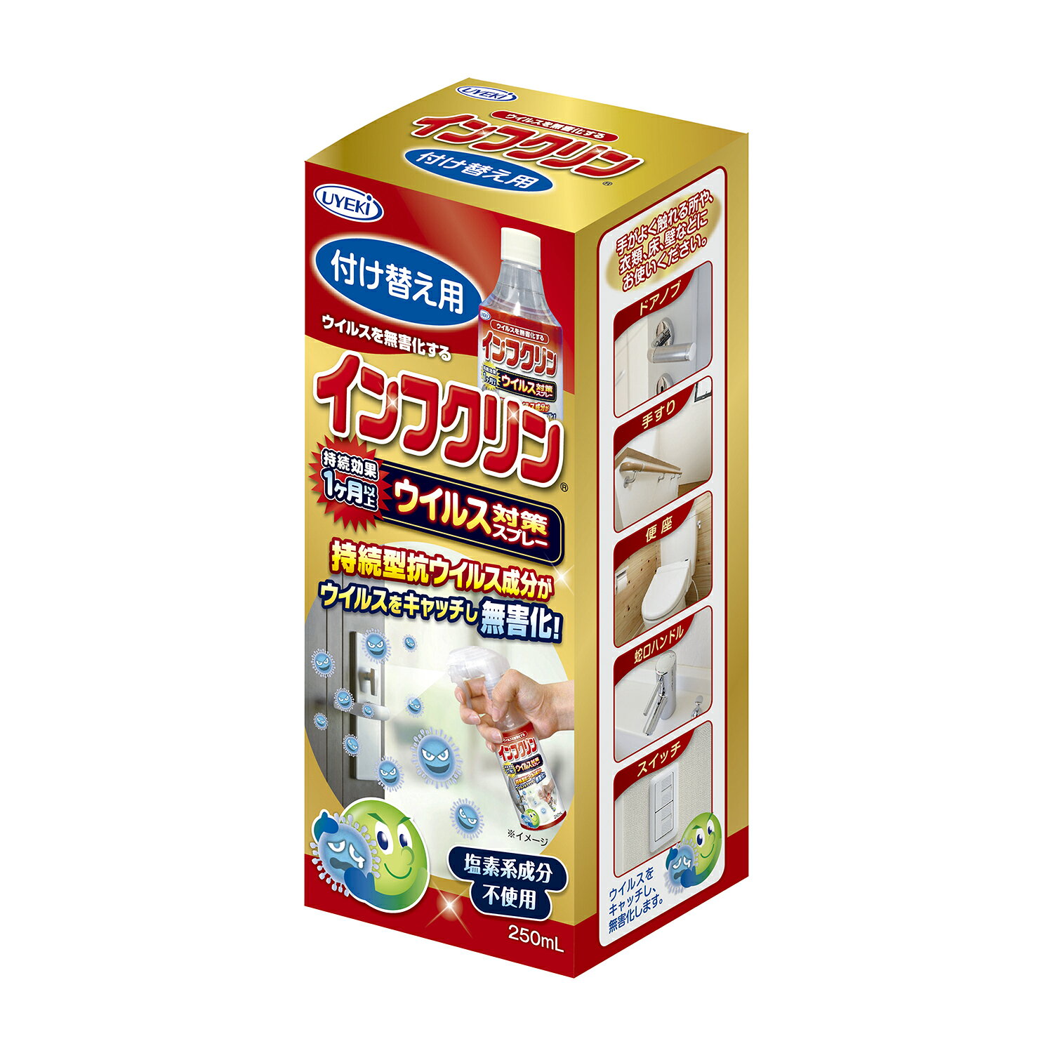 商品説明 ●持続型抗ウイルス剤が、ウイルスをキャッチして無害化！持続効果約1ヶ月！塩素系成分不使用のウイルス対策スプレー。●ふき取り不要で、スプレーするだけで効果を発揮します。●塩素系成分は使用しておりません。 商品スペック ●容量：250...