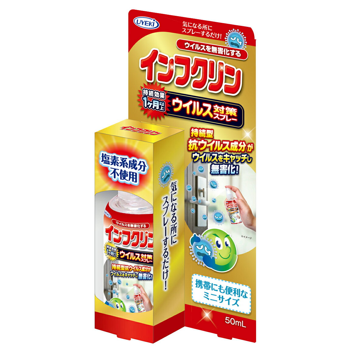 商品説明 ●持続型抗ウイルス剤が、ウイルスをキャッチして無害化！持続効果約1ヶ月！塩素系成分不使用のウイルス対策スプレー。●ふき取り不要で、スプレーするだけで効果を発揮します。●塩素系成分は使用しておりません。 商品スペック ●容量：50m...