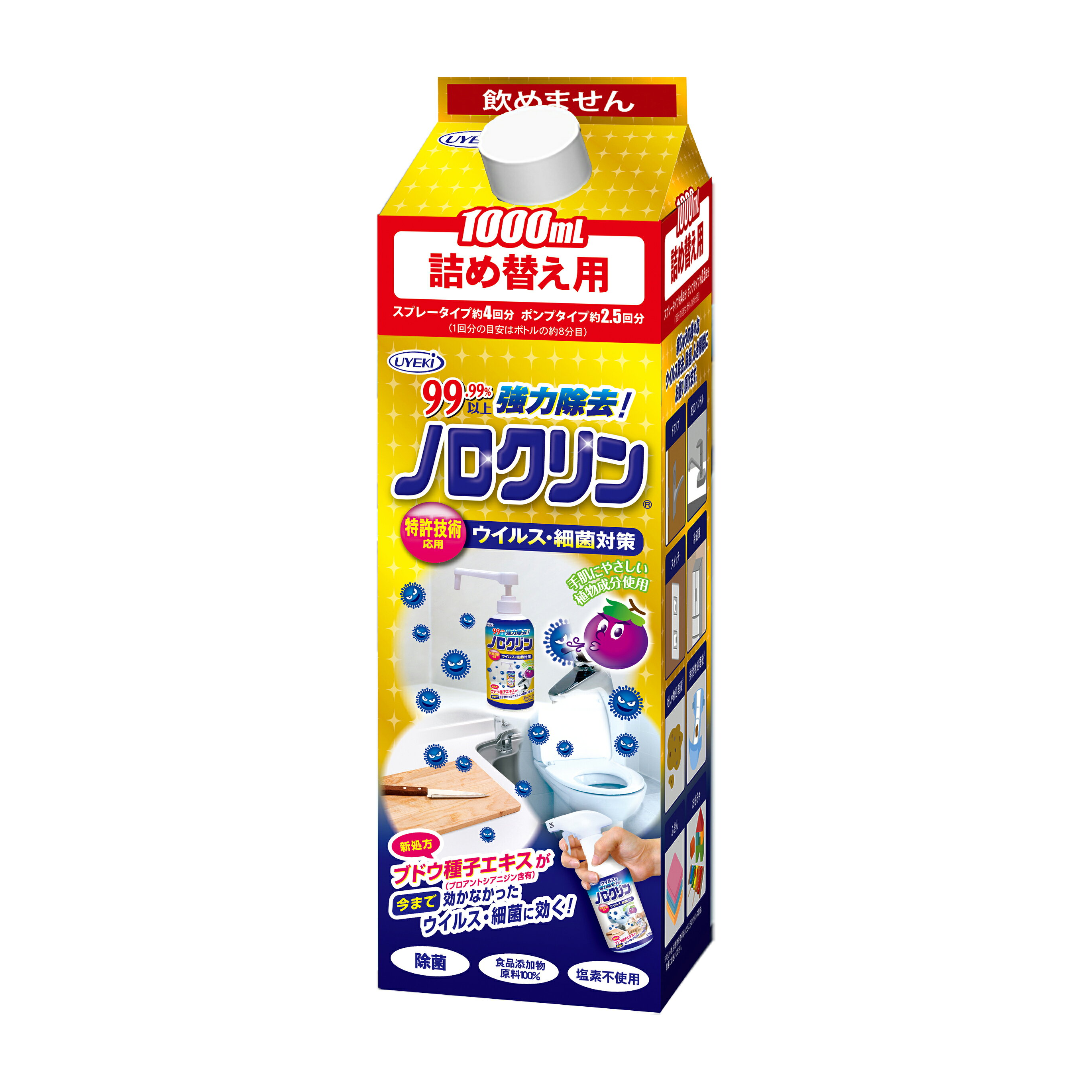 商品説明 ●特殊技能の応用により様々なウイルスへ効果を発揮します。●塩素や殺菌剤を使わず、100%食品添加物のみ使用しており、小さなお子様やペットがいるご家庭でも安心してお使い頂けます。●除菌＋洗浄効果　様々なウィルス・細菌も除菌でき普段の...
