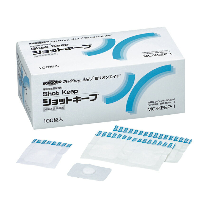 商品説明 ●穿刺部被覆保護材。注射・採血・点滴後の保護。●2層構造の吸水性の良いパッドを使用しており、圧迫止血に適しています。●EOG滅菌済。 商品スペック ●サイズ（粘着部/パッド部）：40×55mm／φ16mm ●入数：100枚カタログ...