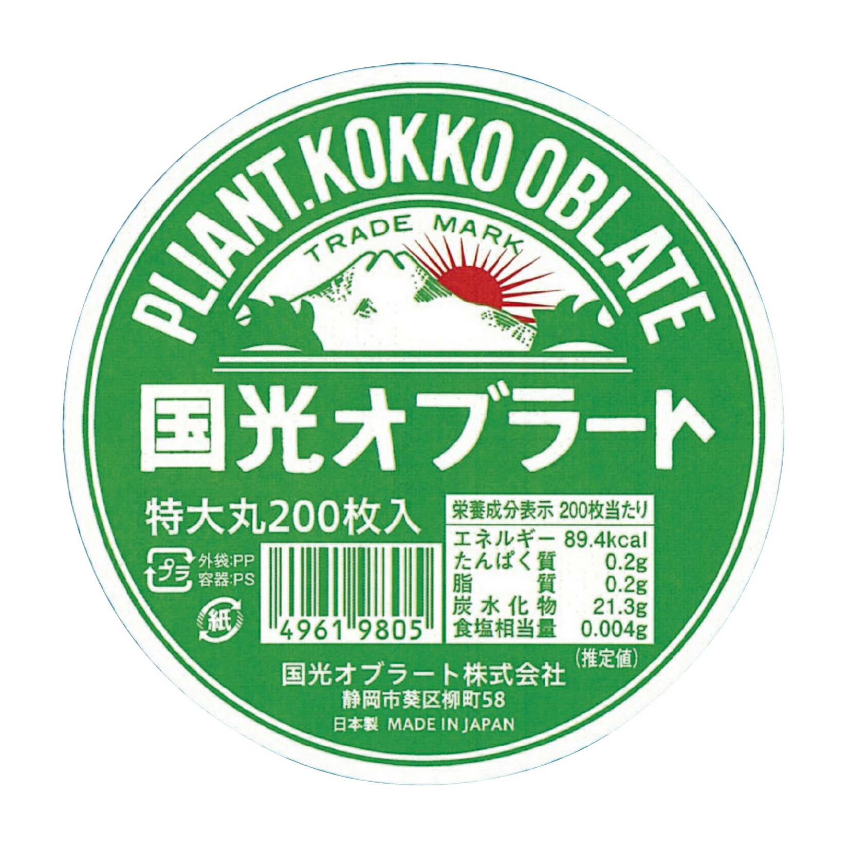 商品説明 ●安全な天然素材のデンプンから造られ、お薬の飲みにくさをやわらげます。 商品スペック ●規格：特大型 ●製品サイズ：φ95mm ●入数：200枚カタログコード:23-5657-01マツヨシコード:00612622商品説明 ●安全な...