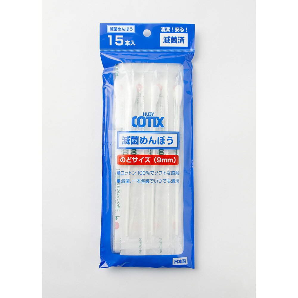 入数：1袋（1本/袋×15本入） 材質：脱脂綿・紙軸 綿径：9mm 全長：151mm EOG滅菌済（個包装）入数：1袋（1本/袋×15本入） 材質：脱脂綿・紙軸 綿径：9mm 全長：151mm EOG滅菌済（個包装）