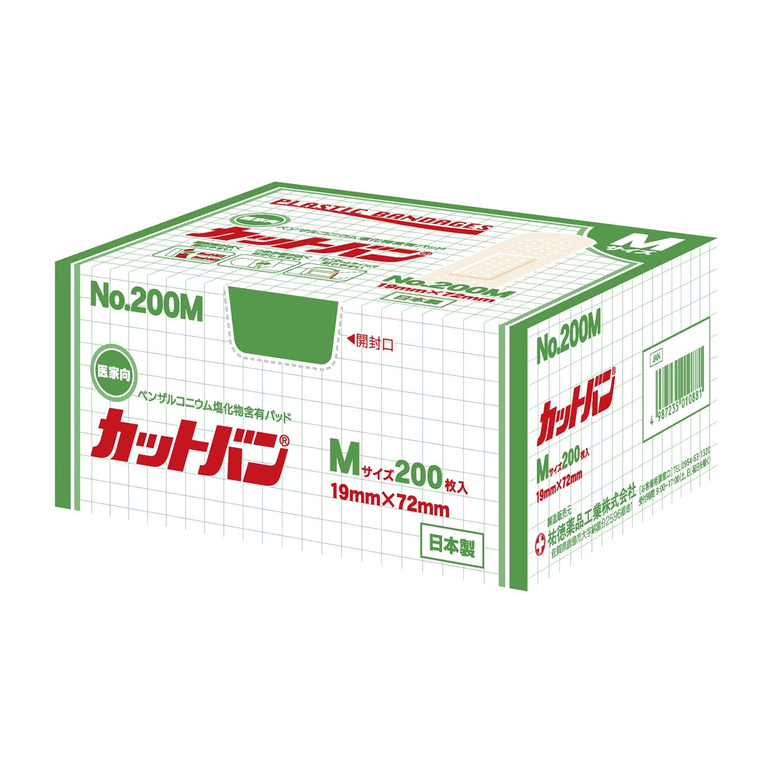 商品説明 ●ライナーに折り目（ピタッとライン）をつけパッドに触れずに”清潔に”貼ることができます。●めだたない半透明タイプ。●皮膚刺激性の低いアクリル系粘着剤を使用しています。●937-01090、937-01091は傷の大きさに合わせて、...