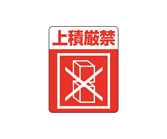 宅配時の注意事項を明確に伝えるシールです。 入数：1束　48片入り（4片×12シート） サイズ：50×63mm 材質：上質紙宅配時の注意事項を明確に伝えるシールです。 入数：1束　48片入り（4片×12シート） サイズ：50×63mm 材質...