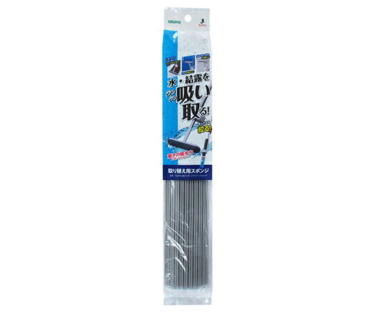吸水スポンジワイパースリムのスペアモップ。 工具無しで簡単交換。 サイズ（mm）：330×60×46 重量（g）：約186 材質：本体／ABS樹脂・ポリプロピレン、柄／アルミ、スポンジ／PVA 拭き幅：約33cm 使用時全長：約120cm吸...