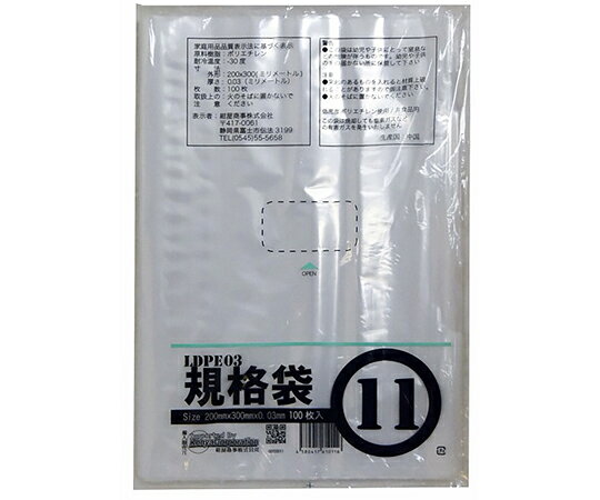 食品衛生法適合の0.03mmのポリエチレン製JIS対応規格ポリ袋です。 中身に合わせてサイズを選べます。 柔軟で強靭なポリエチレン製フィルムを採用 小物部品からパンやお菓子生鮮品などの包装やサンプリングにも 号数：11 材質：ポリエチレン ...