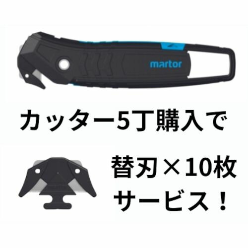 特長:●SECUMAX350を5丁ご購入で替え刃1パック（10枚入）が無償で付属するお得なキャンペーン品です。●GSマークを取得したドイツ製の高品質なセーフティカッターです。●開梱時に中身を傷つけません。●先端部分でカートンテープもカットで...