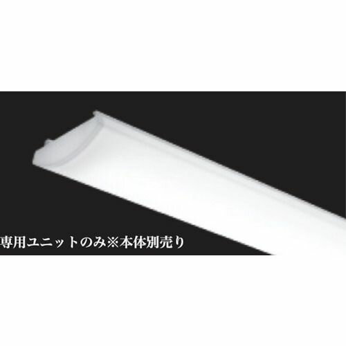 特長:●40Wタイプ専用ユニットです。 仕様:●明るさ(lm)：4746●光源色：電球色●長さ(mm)：1246●消費電力(W)：30.9 仕様2:●40Wタイプ専用ユニット●5200lmタイプ●非調光タイプ●調光不可●Hf32W×2 定格...