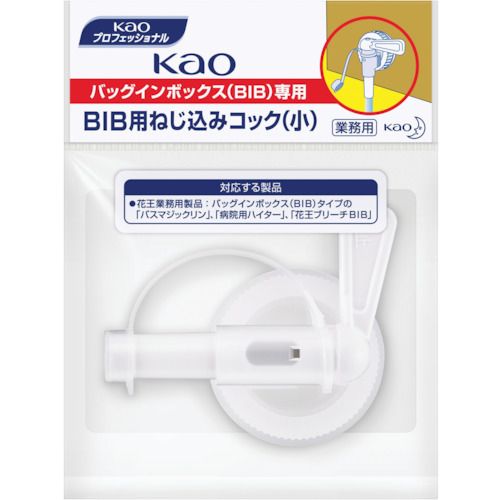 仕様2:●バッグインボックス(BIB)用コック、ブリーチBIB　18kg、バスマジックリン　10L　ワイドスキッシュ10L用コック 材質／仕上:●プラスチック仕様2:●バッグインボックス(BIB)用コック、ブリーチBIB　18kg、バスマジ...