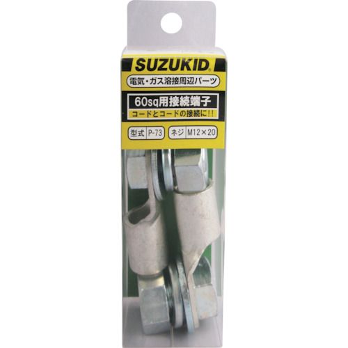 特長:●60sq溶接用接続端子です。 用途:●溶接機の2次側接続に。 仕様2:●接続端子50／60sq−5×12ヶ特長:●60sq溶接用接続端子です。 用途:●溶接機の2次側接続に。 仕様2:●接続端子50／60sq−5×12ヶ