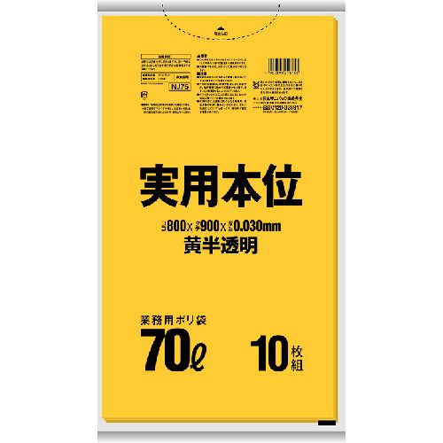 特長:●分別に最適なゴミ袋です。 用途:●ゴミの分別に。 仕様:●縦(mm)：900●横(mm)：800●厚さ(mm)：0.03●容量(L)：70●色：黄半透明 材質／仕上:●低密度ポリエチレン（LLDPE)特長:●分別に最適なゴミ袋です。...