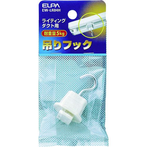 特長:●ライティングダクト用吊りフックです。 仕様2:●耐重量：5kg特長:●ライティングダクト用吊りフックです。 仕様2:●耐重量：5kg