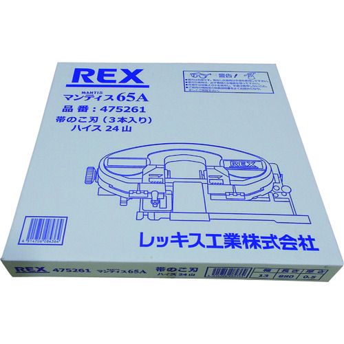 特長:●薄肉ステンレス管の切断に適します。 仕様:●適合機種：XB65A/XB65ASU●山数：24●全長(mm)：880●幅(mm)：13●厚さ(mm)：0.5 仕様2:●マンティス65A（XB65A:475165/XB65ASU:475...