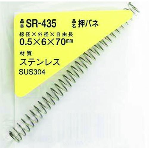 特長:●コイル状に巻かれたバネです。 用途:●機械の部品などに。 仕様:●線径d(mm)：0.5●長さL(mm)：70コイル外径D(mm)：6 材質／仕上:●ステンレス　SUS304特長:●コイル状に巻かれたバネです。 用途:●機械の部品な...