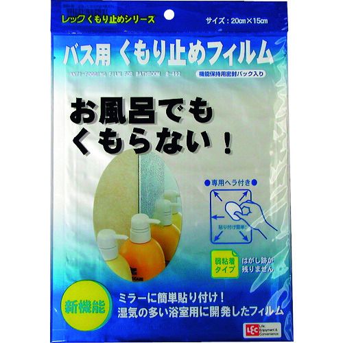 特長:●フィルムの表面を濡らすことで、鏡やガラス面のくもり止めをするフィルムです。 用途:●柱、板壁、プリント合板、化粧合板、タイル、ガラス、ステンレス、冷蔵庫・洗濯機などの金属塗装面、塗装のしていないコンクリートに。 仕様2:●糊不使用な...