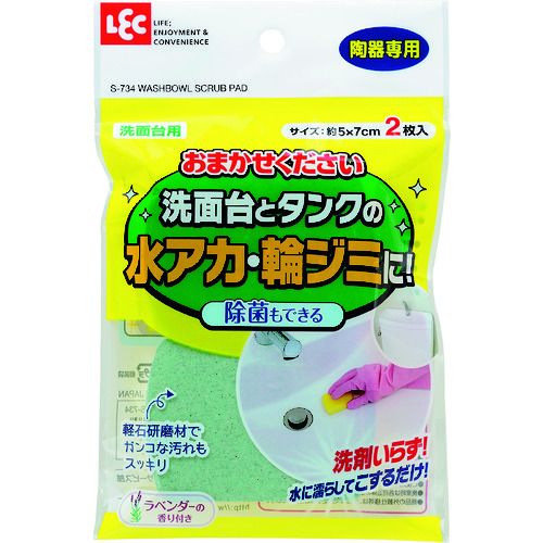 特長:●洗剤では取れないガンコな洗面台とトイレタンクの水アカやシミが水に濡らしてこするだけでスッキリ落とせます。 用途:●トイレ掃除、トイレ用品、トイレタンク、洗面台、水周り、スポンジ、水アカ、掃除用品に。 仕様2:●おまかせください洗面台...