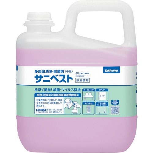 特長:●布に噴霧して簡単に洗浄・除菌できる2度拭きいらずの多用途洗浄除菌剤です。●2種類の洗浄成分と除菌成分配合で、洗浄と同時に殺菌やエンベロープウイルスをしっかり除去します。●布に噴霧して使用、拭き跡が残らないので2度拭きの必要がなく、手...