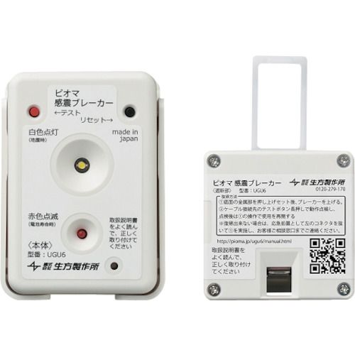 特長:●震度5強相当以上の地震を感知すると自動でブレーカーを遮断します。●遅延遮断機能により約3分後にブレーカーが遮断するので、夜間でもすぐに暗くなりません。●ブレーカー遮断後もライトが点灯し、部屋を照らします。●ガスマイコンメーターで実績...