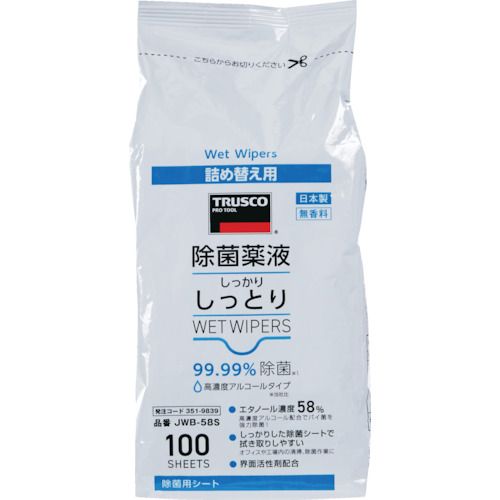 特長:●高濃度のアルコールを配合しており、菌を強力除菌するウェットワイパーです。●塩化ベンザルコニウム（界面活性剤）配合でウイルス対策にもおすすめです。●高級感あふれる絞りのある容器を採用しています。 仕様:●シートサイズ(mm)：130×...