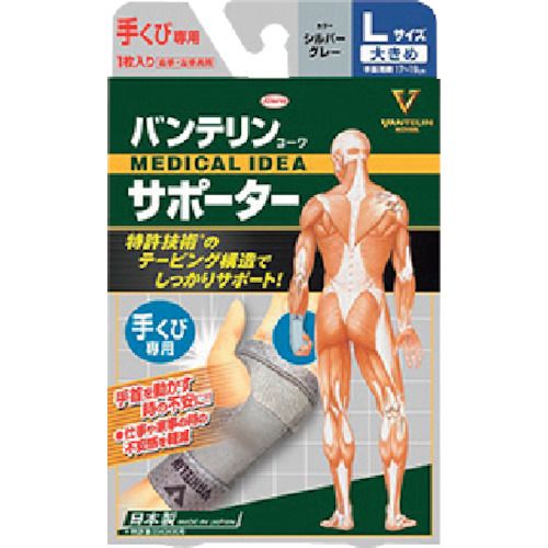 特長:●テーピング機能付進化形サポーター 用途:●手首用サポーター 仕様:●色：シルバーグレー●サイズ：L●手首周り(cm)：17〜19 材質／仕上:●ナイロン、ポリウレタン特長:●テーピング機能付進化形サポーター 用途:●手首用サポーター...