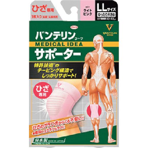 特長:●テーピング機能付進化形サポーター●階段の上り下りも楽になります。 用途:●ひざ用サポーター 仕様:●色：ライトピンク●サイズ：LL 材質／仕上:●ナイロン、ポリウレタン特長:●テーピング機能付進化形サポーター●階段の上り下りも楽にな...