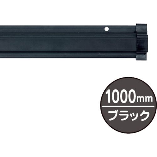 特長:●ポップの取外しが簡単なシンプルなポップハンガーです。●ポスターやPOP用紙を下からスッと差し込むだけです。 仕様:●板面色：ブラック●幅（mm）：1000●色：ブラック 仕様2:●両面テープ付き 材質／仕上:●アルミ●樹脂 注意:●...