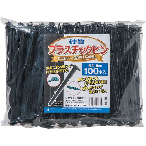 特長:●固い地面にもしっかり打て、返しが付いて、抜けにくいピンです 仕様2:●再生樹脂で雨に強いうえに軽くて取り扱いやすい 材質／仕上:●再生樹脂特長:●固い地面にもしっかり打て、返しが付いて、抜けにくいピンです 仕様2:●再生樹脂で雨に強...