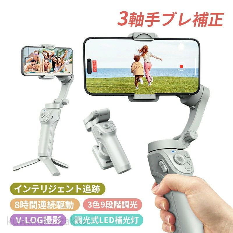 【商品詳細】サイズ:163x119x50mm(折りたたみサイズ)重 さ:376g延長ポール:73cmタイプ:通常版(スタビライザー+補光ライト+三脚+充電用USBケーブル)、アップグレード版(スタビライザー+補光ライト+三脚+73cm延長ロ...
