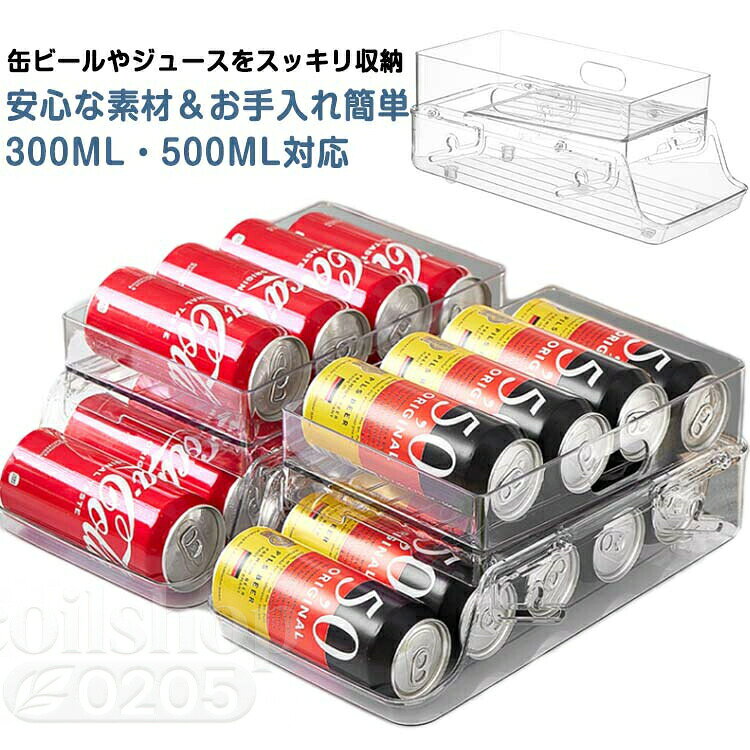 【缶ビールやジュースをスッキリ収納】冷蔵庫内のスペースを有効活用できる缶ストッカー。【楽しく使えるデザイン】自動販売機のようにコロッと転がってくるのも楽しく、便利です。先入れ先出し、賞味期限が古いモノや先に冷やしたモノから取り出し可能です。...