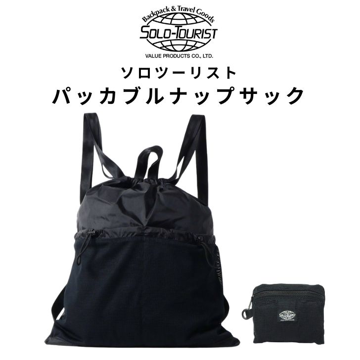 商品情報素材/材質ナイロン100％（70デニールリップストップ）　撥水加工サイズ/寸法H45×W40×D4cm（広げた時）H10×W13.5cm×D4cm（折り畳んだ時）注意モニター発色の具合により色合いが異なる場合がございます。SOLOー...