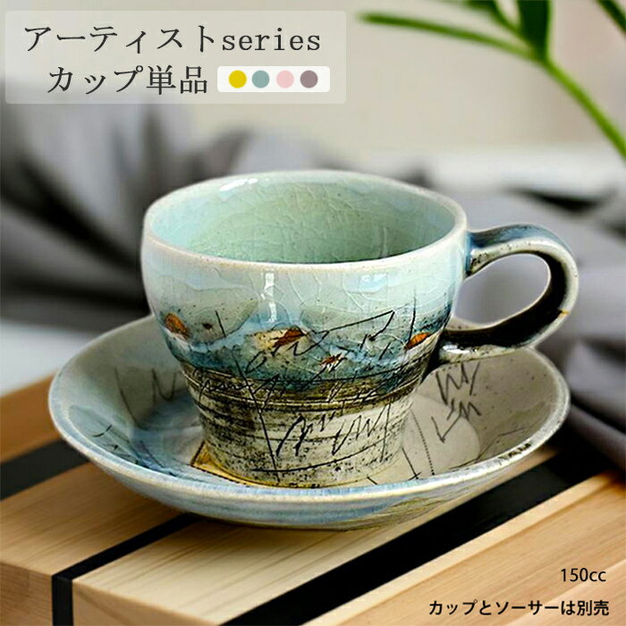 商品情報 サイズ 約w115×D87×H70約160～180g 容 量 約150c 材 質 土もの　日本製(美濃　駄知) カラー イエロー・ブルーパープル・ピンクの4色 ハンドペイントです ご使用方法 電子レンジ・オーブン 食器洗い乾燥機使...