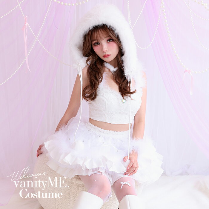 　 商品説明 ふわふわのホワイトファーときらめくビジューがロマンチックに輝く特別なホワイトコスチューム🤍 ここでしか手に入らない、限定デザインの「HUG ME」ホワイトコレクション登場♡ ショート丈トップスは、胸...