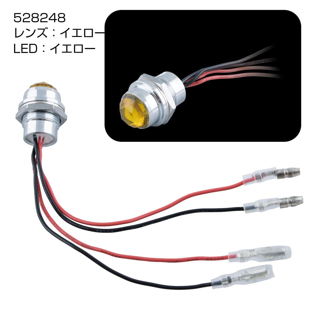 数珠つなぎ結線が簡単に行える4本線を採用ピンポイント照明としても最適です。●LED色 イエロー ●寸法(mm) Φ20×27、ネジ部外径Φ16 ●材質/仕上 (本体)スチール/クロームメッキ、(レンズ)PC、(ナット)アルミ/クロームメッキ...