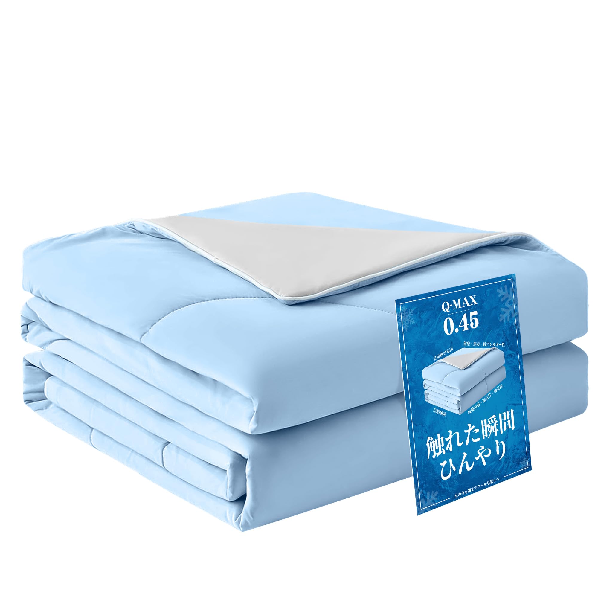 ・【触れた瞬間ひんやり！リバーシブルで賢く快適】表地には接触冷感素材を使用しており、触れた瞬間に心地よいひんやり感が広がります。寝苦しい夏の夜を和らげる、まさに理想の夏用掛け布団です。 裏地には吸湿性抜群の綿パイル生地を採用し、サラッとした...