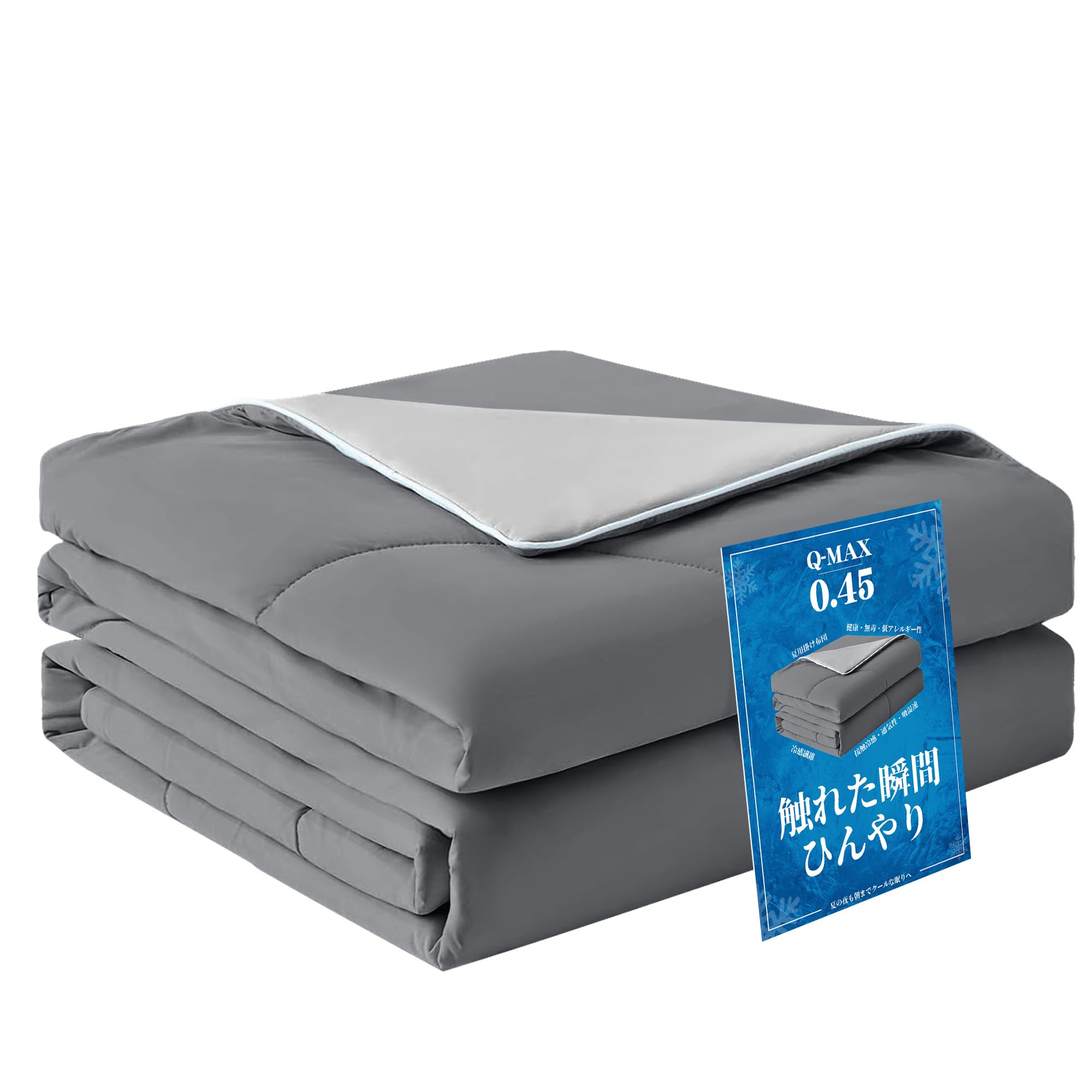 ・【触れた瞬間ひんやり！リバーシブルで賢く快適】表地には接触冷感素材を使用しており、触れた瞬間に心地よいひんやり感が広がります。寝苦しい夏の夜を和らげる、まさに理想の夏用掛け布団です。 裏地には吸湿性抜群の綿パイル生地を採用し、サラッとした...