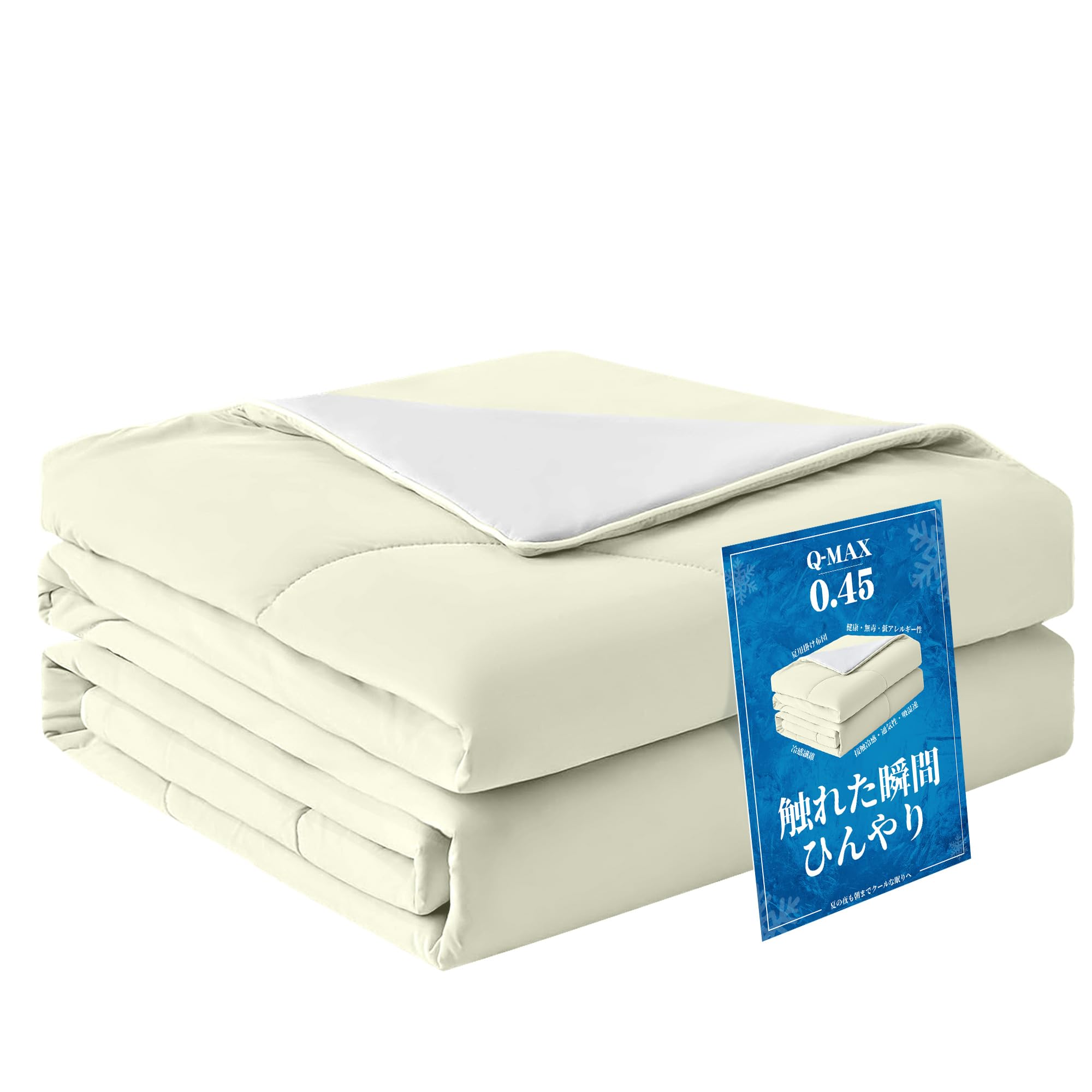 ・【触れた瞬間ひんやり！リバーシブルで賢く快適】表地には接触冷感素材を使用しており、触れた瞬間に心地よいひんやり感が広がります。寝苦しい夏の夜を和らげる、まさに理想の夏用掛け布団です。 裏地には吸湿性抜群の綿パイル生地を採用し、サラッとした...