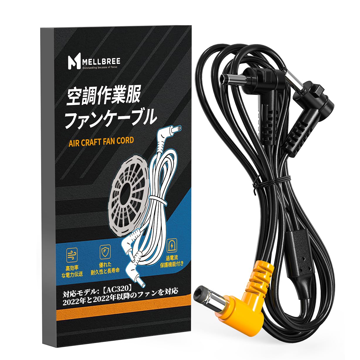 ・【幅広い互換性・安心設計】本製品はB社ケーブルと互換性があり、対応ファン型番：AC310、AC311、AC370、AC371、AC08-1、AC08-2、AC09-1、AC09-2、対応バッテリー型番：AC300、AC360、AC08、A...