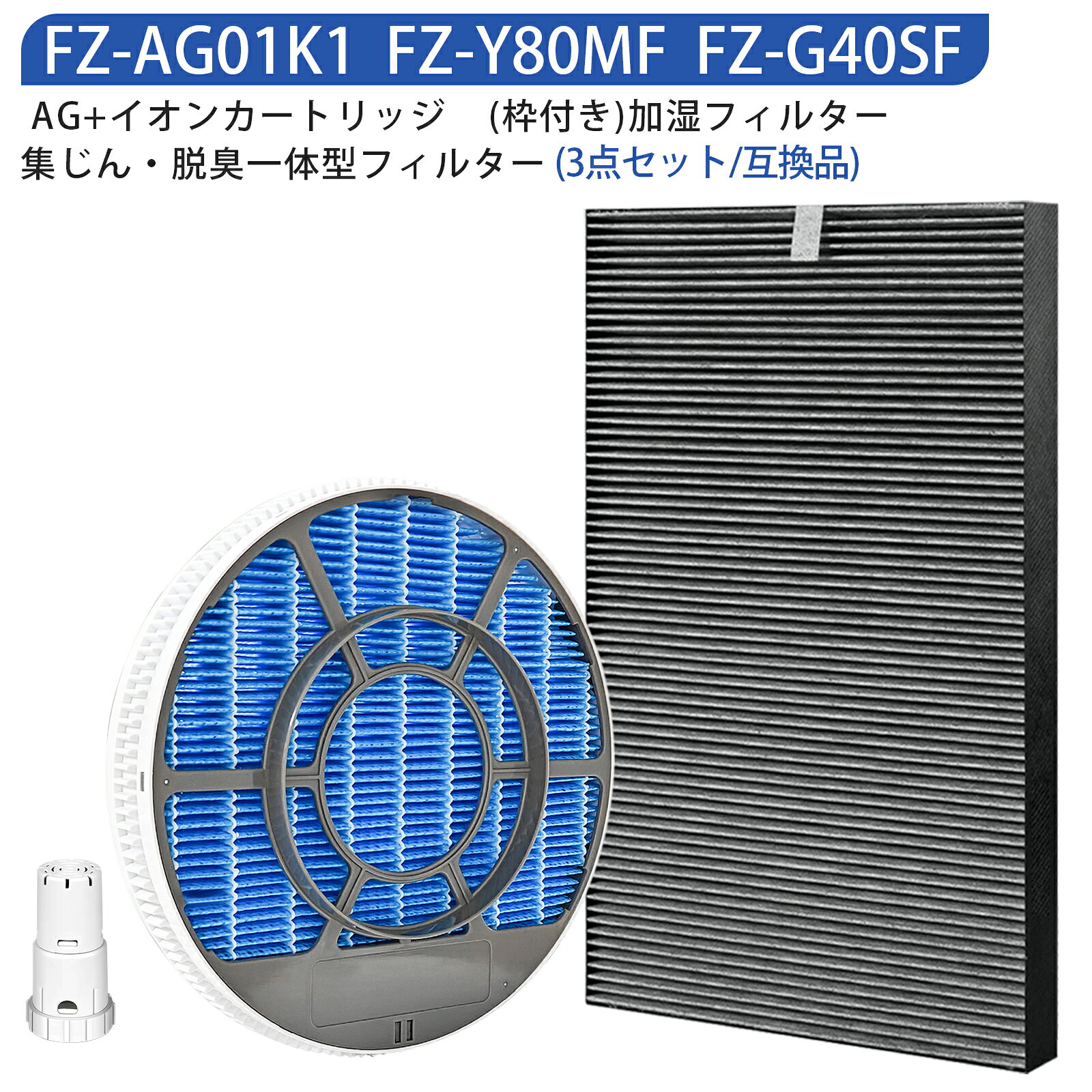商品の説明: 【改良バージョン】　枠ごと交換できる仕様で、お手入れの手間を軽減しやすく、交換もしやすい構造です。 【コスパが高い】　従来の互換フィルター（枠なし）価格で、枠付き加湿フィルターFZ-L75MFを購入することができ、より効率的な...