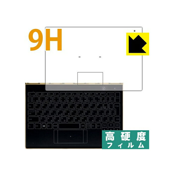 PDA工房 9H高硬度保護フィルムキーボード入力に特化したフィルム YOGA BOOK (ハロキーボード用 Type-K1) 120PDA60042373 商　品　説　明 柔軟性があり、ガラスフィルムのように衝撃を受けても割れない『9H高硬...