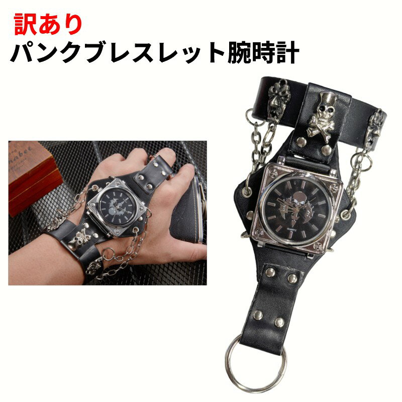楽天市場】シルバー スカル ブレスレット(腕時計)の通販 楽天市場】シルバー スカル ブレスレット(腕時計)の通販