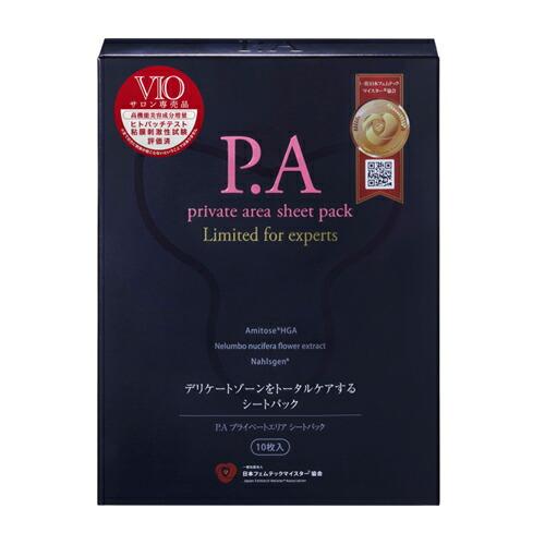 PIERAS ピエラス P.A プライベートエリア シートパック限定版／美容サロン向け Limited 10枚入り デリケートゾーン用 VIO専用 シート状パック ボディケア 商　品　説　明 新品、未使用、未開封。付属品はプライベートエリア...