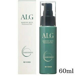 パシフィックプロダクツ ALG アルグ ヘアエッセンス 60ml 海泥 海の恵み スキャルプ＆エイジングケア 洗い流さないトリートメント ヘア美容液 ダメージ補修 ツヤ うるおい 保湿 シクロペンタシロキサン ジメチコン 加水分解コンキオリ...