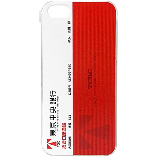 iPhone 5 専用日曜劇場 半沢直樹ハードケース カバージャケット通帳Ver. MHN-02C 商　品　説　明 TBS系ドラマ「日曜劇場 半沢直樹」のiPhone 5用ケース。じょうぶなプラスチック製のハードケースが本体をしっかり保護!...