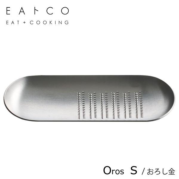 Yoshikawa ヨシカワ EAトCO イイトコ Oros オロス S グレーター AS0040 日本製 おろし金 ミニサイズ 卓上で薬味を新鮮なままおろせる生姜・にんにく用おろし器 ステンレス製 シルバー 小型でもしっかりおろせる人気の...