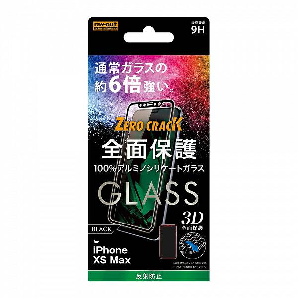 液晶画面の端まで覆い液晶全面を保護します。端末の美しさを損なわない一体感のあるガラスフィルムです。端末の液晶面に合わせた3D形状によりまるで貼っていないような自然な使い心地です。太陽光や蛍光灯の写りこみが少ないのがアンチグレアの特徴。つや消...