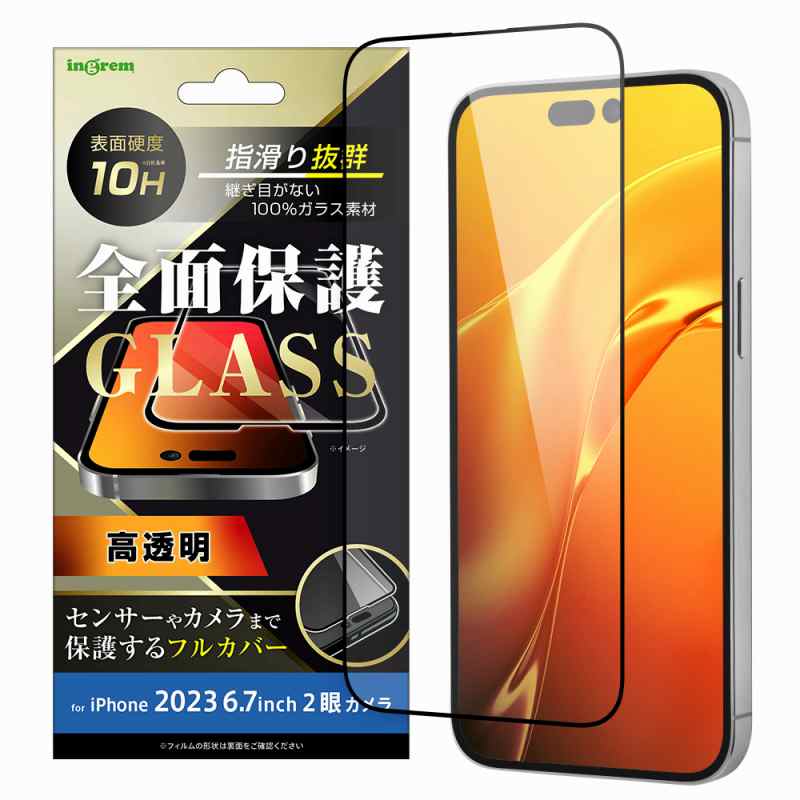 ブラックブラックブラックブラックブラックブラックブラック対応機種：iPhone 15 Plusカラー／キャラ：ブラックセンサーやカメラまで保護するフルカバー画面が綺麗に見えるクリアタイプカメラやセンサー周りまでクリアガラスで保護することで、...