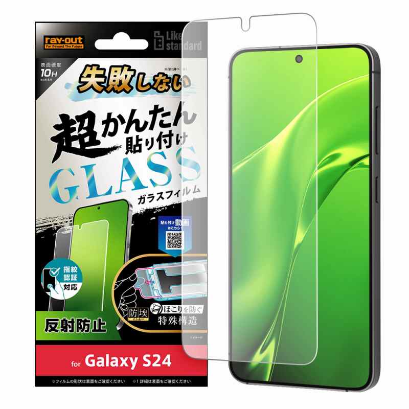 対応機種：Galaxy S24カラー／キャラ：誰でも貼れる超簡単貼り付け貼り付け時に静電気の力でほこりの混入を防ぐ太陽光や照明の反射を防ぐので画面が見やすい。指紋が付きにくく、滑らかな操作感。PETフィルムの約5倍の硬度で傷付きにくい。汚れ...