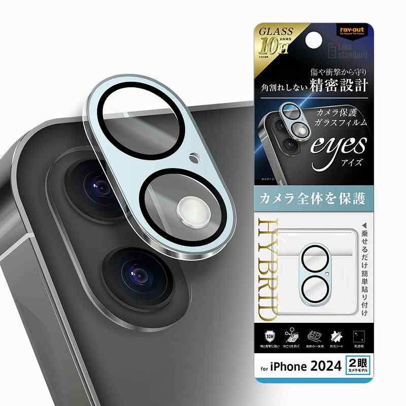 対応機種：iPhone 16 / 16 Plusカラー／キャラ：ライトブルーカメラ全体を保護するガラスフィルム傷や衝撃から守り、角割れしないカメラ形状に合わせて全体をしっかり保護。汚れをはじき清潔に保つ。カメラを保護しながらほこりの混入を防...