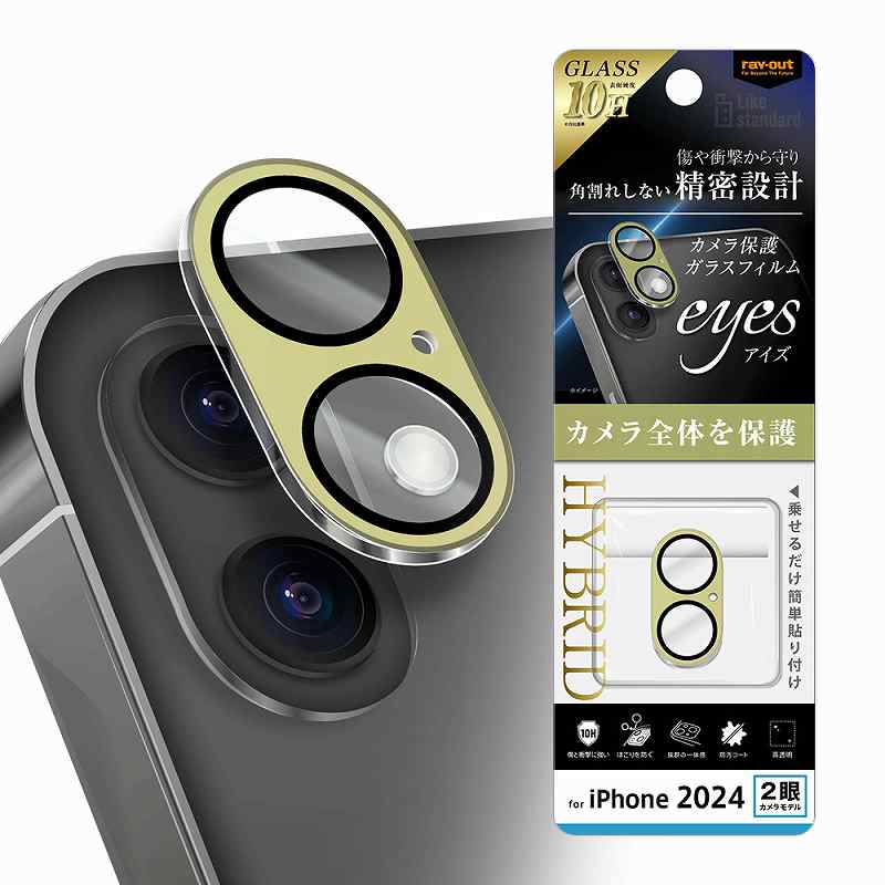 対応機種：iPhone 16 / 16 Plusカラー／キャラ：オリーブカメラ全体を保護するガラスフィルム傷や衝撃から守り、角割れしないカメラ形状に合わせて全体をしっかり保護。汚れをはじき清潔に保つ。カメラを保護しながらほこりの混入を防ぐ。...