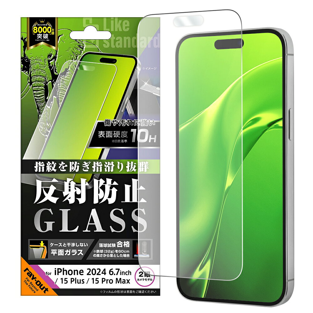 対応機種：iPhone 16 Plus / 15カラー／キャラ：ケースと相性抜群の安心設計指紋を防ぎ指滑り抜群PETフィルムの約5倍の硬度で傷付きにくい。太陽光や照明の反射を防ぐので画面が見やすい。防汚コーティングで指紋防止効果。レイ・アウ...
